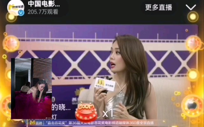 20220730 容祖儿大众电影百花奖采访cut