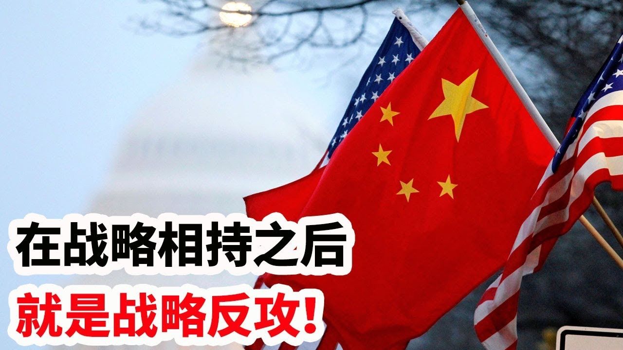 在战略相持之后,就是战略反攻