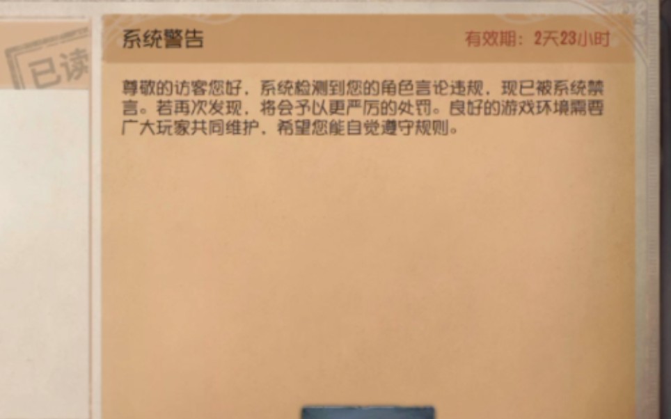 第五人格你是懂禁言的_第五人格
