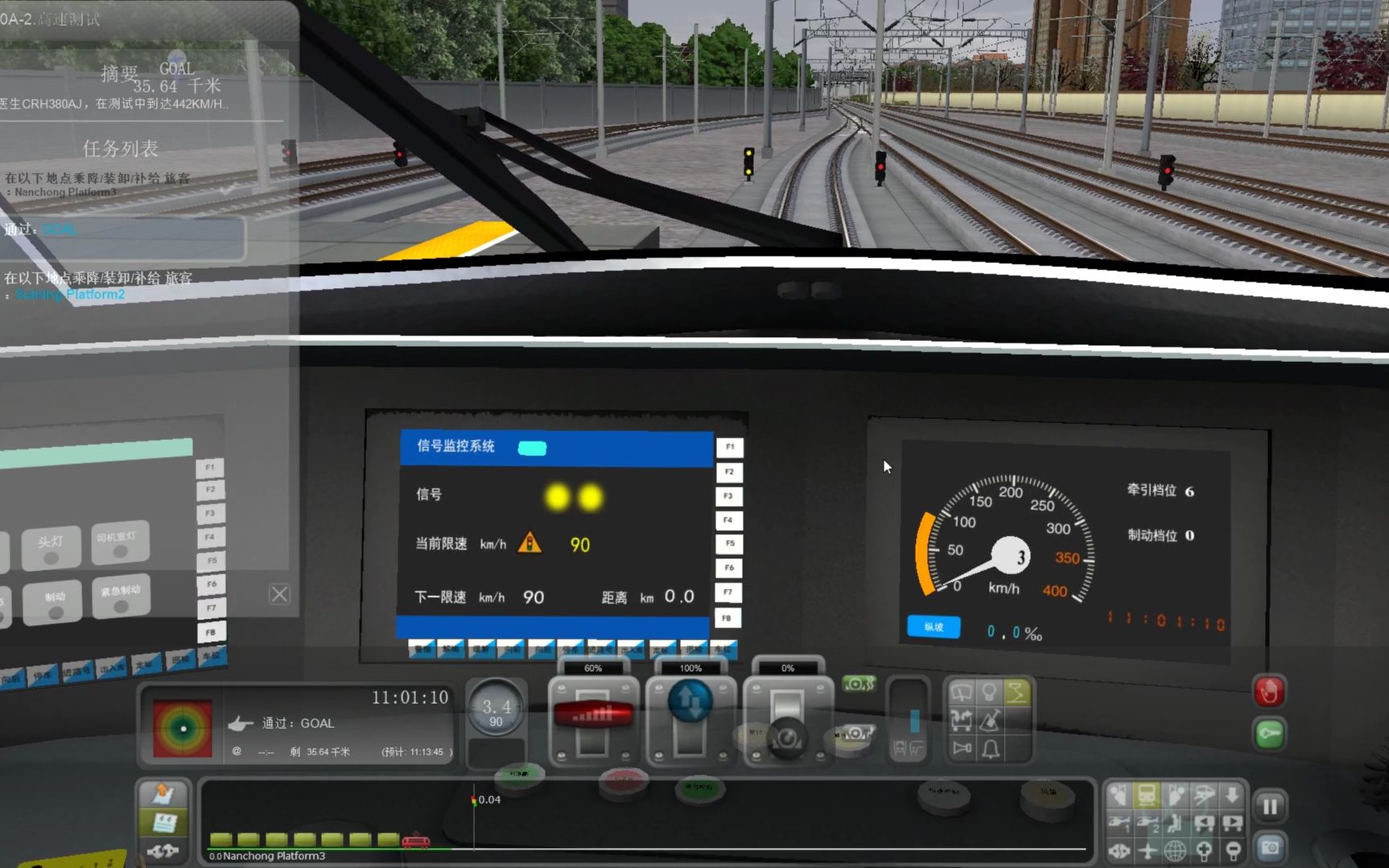 模拟火车19-学习CRH380A动车组如何启动和关闭限速