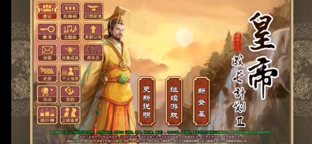 【月心石】 《皇帝成长计划2》周年庆活动返场橙卡