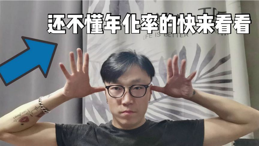 你贷款年化率多少,你贷的是民间借贷还是金融借贷,该付多少利息