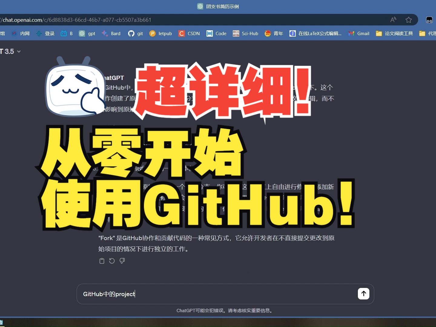 超详细!从零开始学习使用GitHub!初学者适用