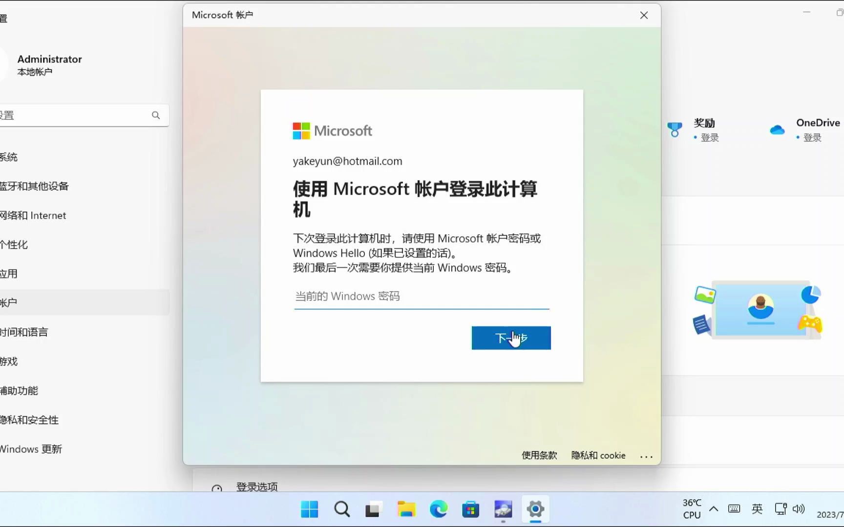 微软邮箱账户登录报错复现+解决方法