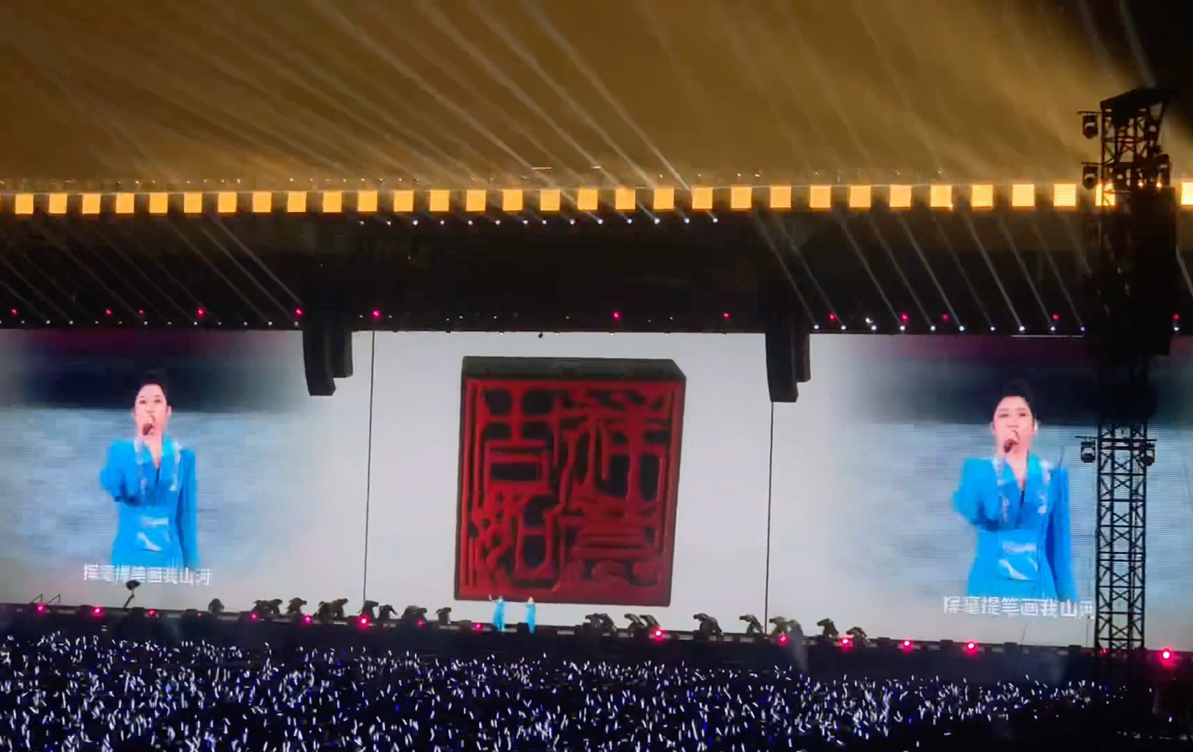 2024.09.28凤凰传奇太原演唱会(前两首微晃)