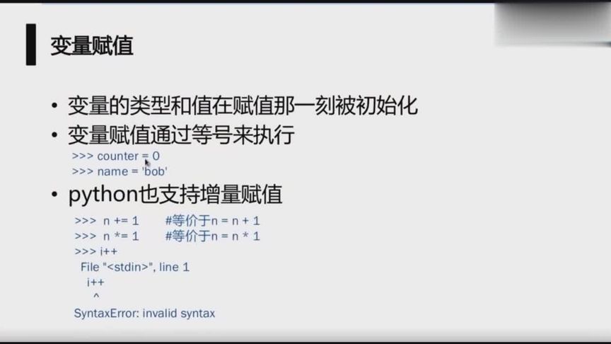 Python开发基础6:python语法结构、输入输出、变量