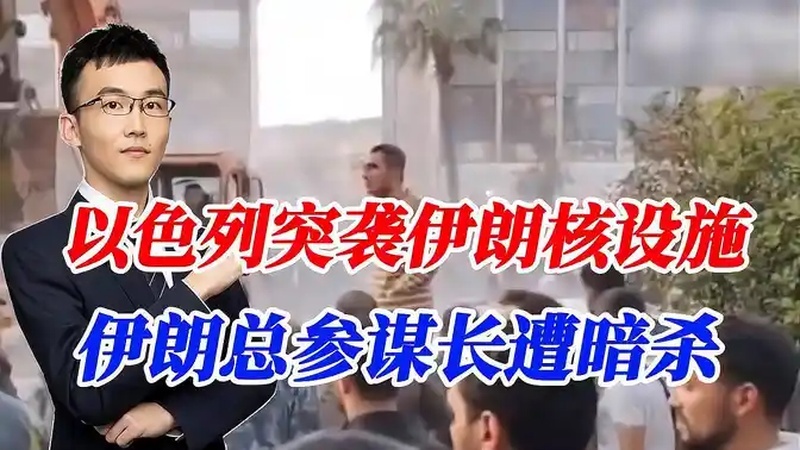 以色列为何突袭伊朗再不打击核设施,几天就能造出多枚核弹了