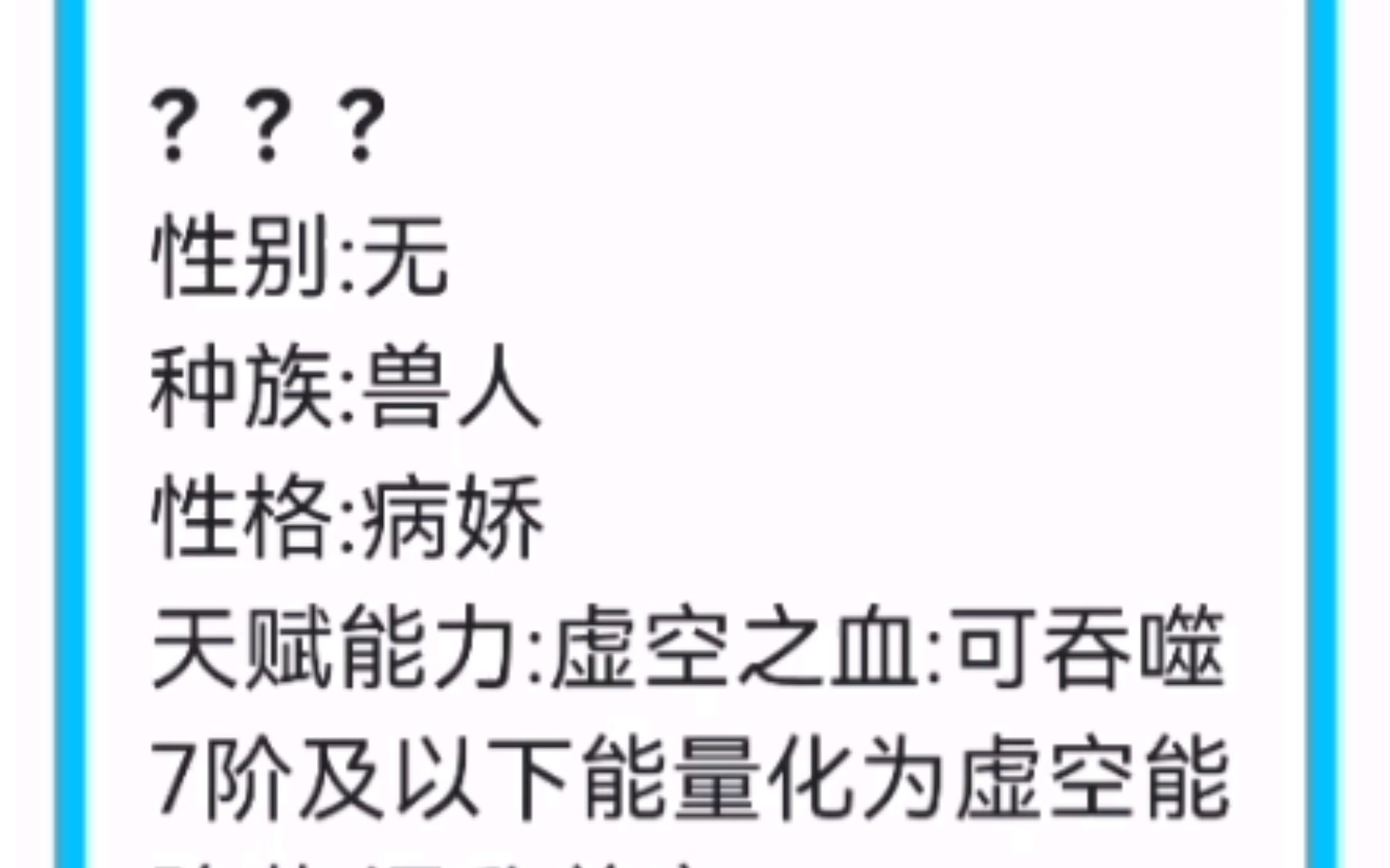 人设生成器要笑死我ߘ