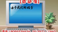 微动漫工作室-微动漫FLASH-微动漫婚庆-微动漫flash动画制作
