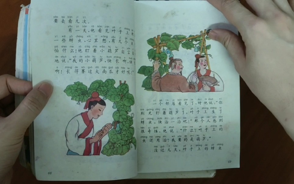 好喜欢骆驼和羊这篇课文,小时候对卡通类有图画的课文,印象深刻