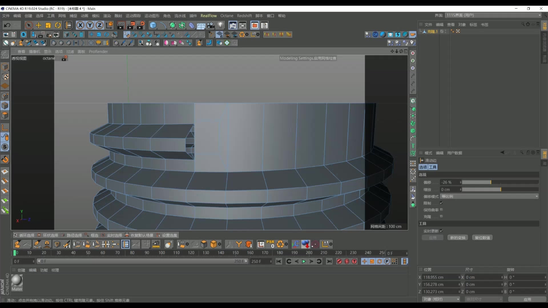 C4D建模-瓶口螺旋布线修改+卡线