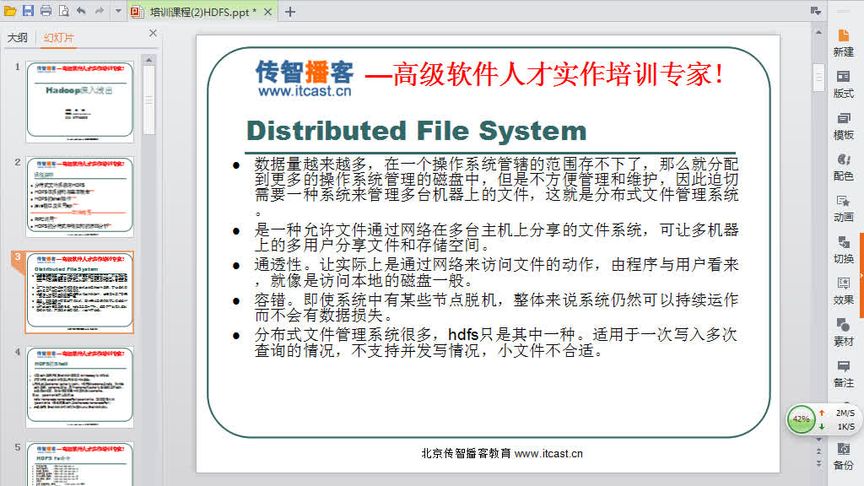 hadoop教程12-HDFS的shell操作