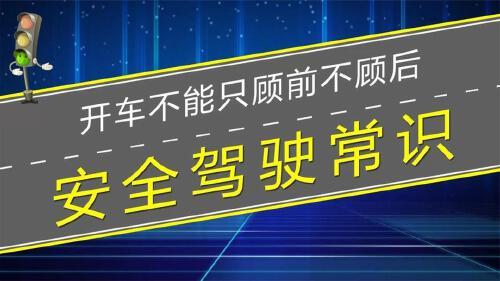 开车不能只顾前不顾后,变道要观察安全后打指示灯变道