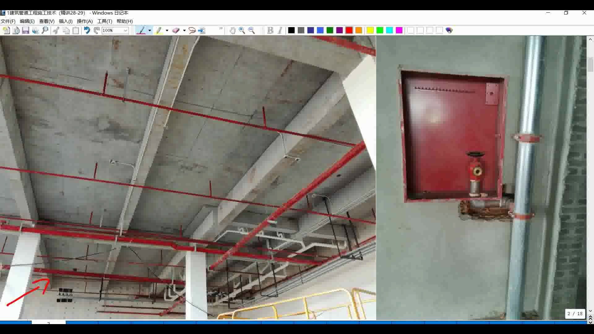 2020二建机电精讲28(建筑管道工程施工技术1)