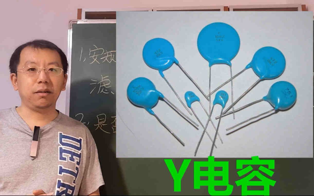 安规电容是干什么用的,它和普通电容有什么区别