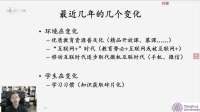 「一流本科课程建设」线上线下混合式一流课程的建设