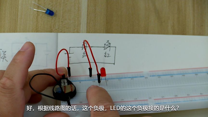 第14期 04面包板:串联电路与并联电路