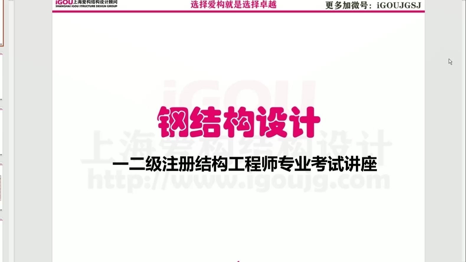 钢结构设计的主要内容,懂这个才算真正懂钢结构