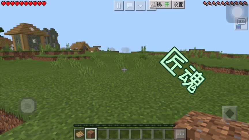 我的世界匠魂1:开启匠魂系列
