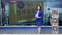 四川校车安全管理办法8月起施行 汇说天下 150705