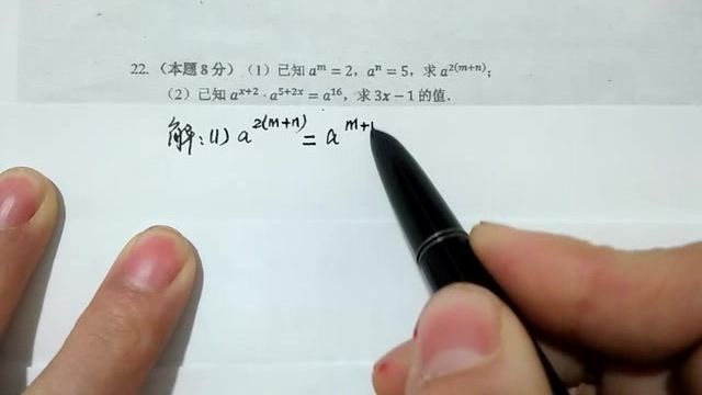 数学7下:同底数幂相乘求参数的值,两数相等底数相等指数也相等