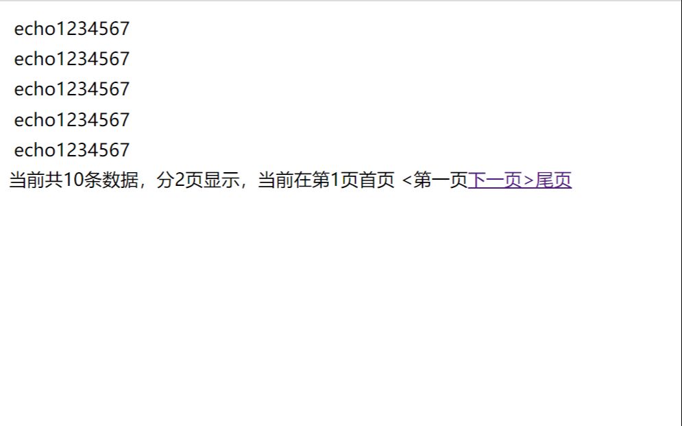 前端表格分页功能