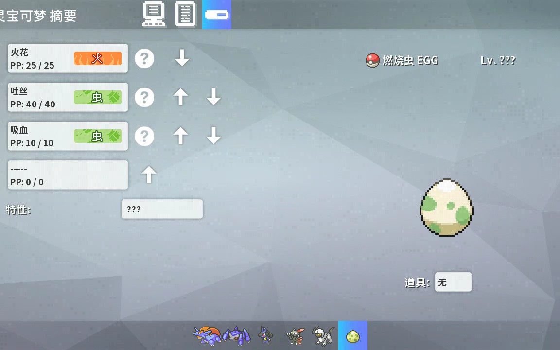 【pokemmo】合众免费领取燃烧虫精灵蛋的地点