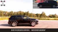 轮胎打滑的瞬间,才知道新款荣放和旧款的差别有多大?