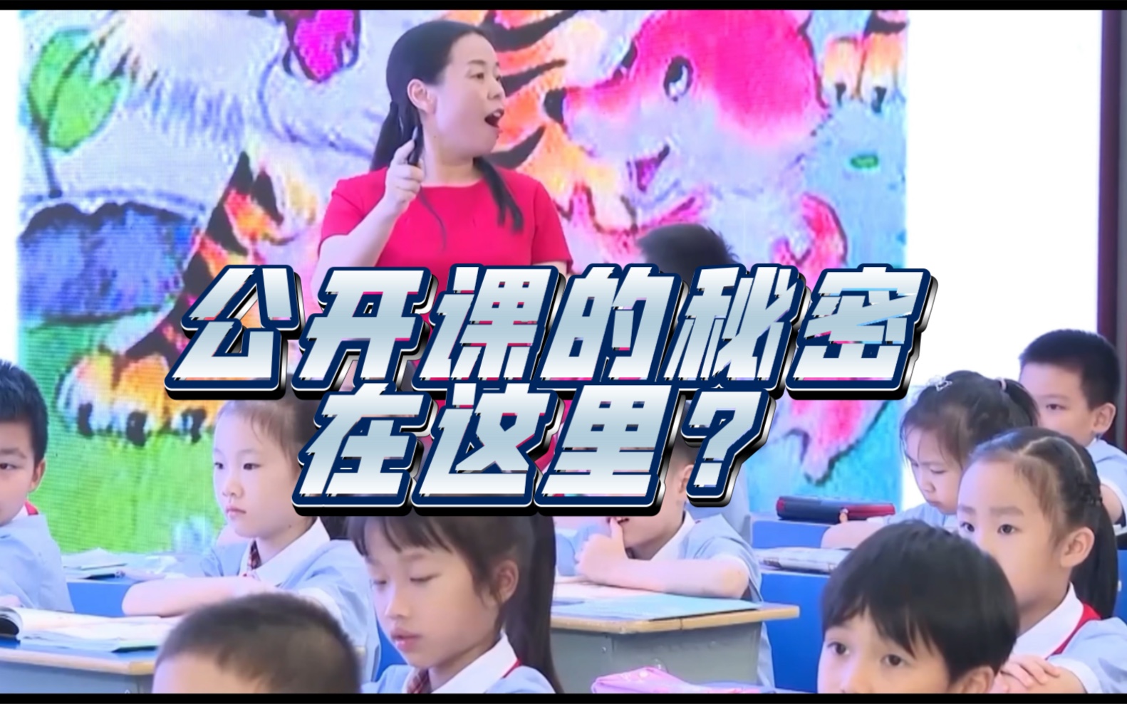 《狐假虎威》两课时公开课,新课标示范课(完整课件+教案)