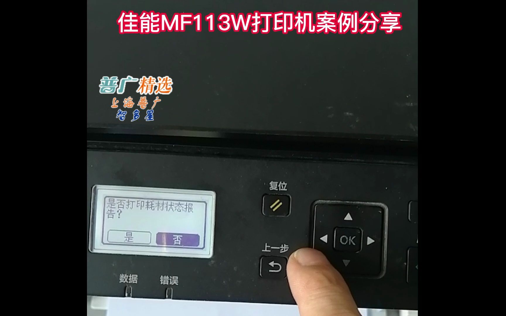 上海普广佳能113w MF112 MF110 mf267 惠普HP M227 M102 M104 M...