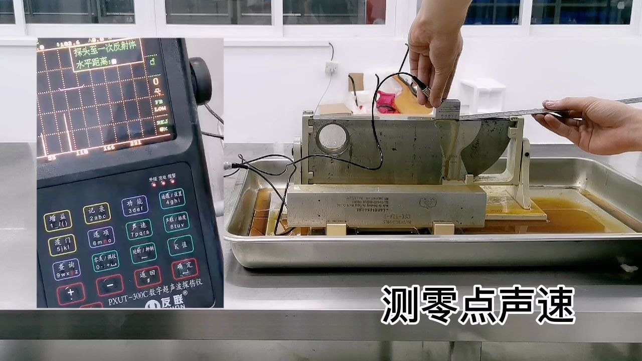 焊缝超声波视频三,学生操作仪器(初学)