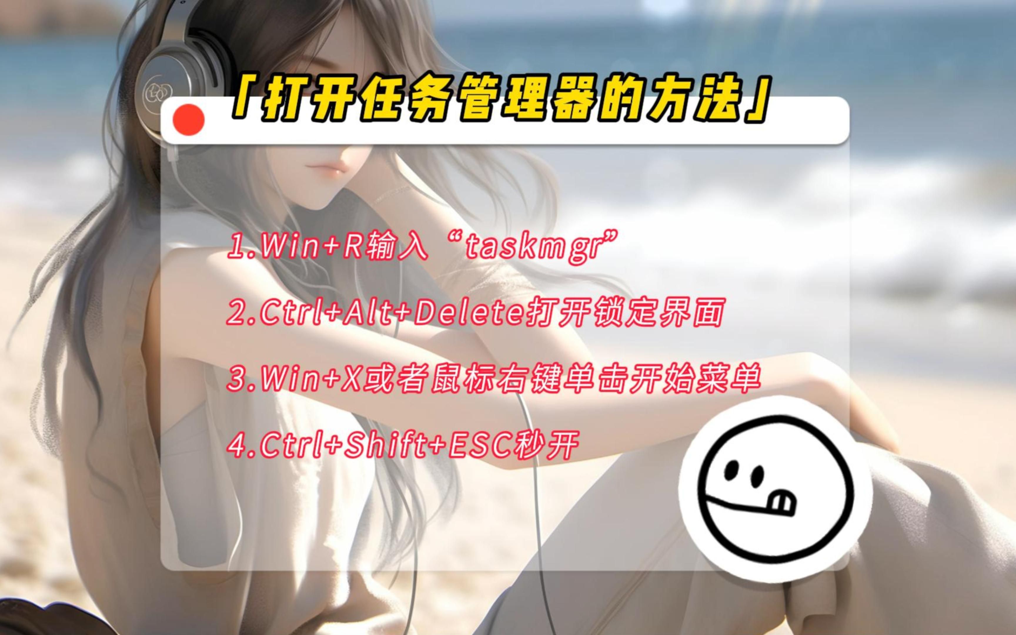 Windows11右键任务栏没有任务管理器,打开任务管理器的四种方法