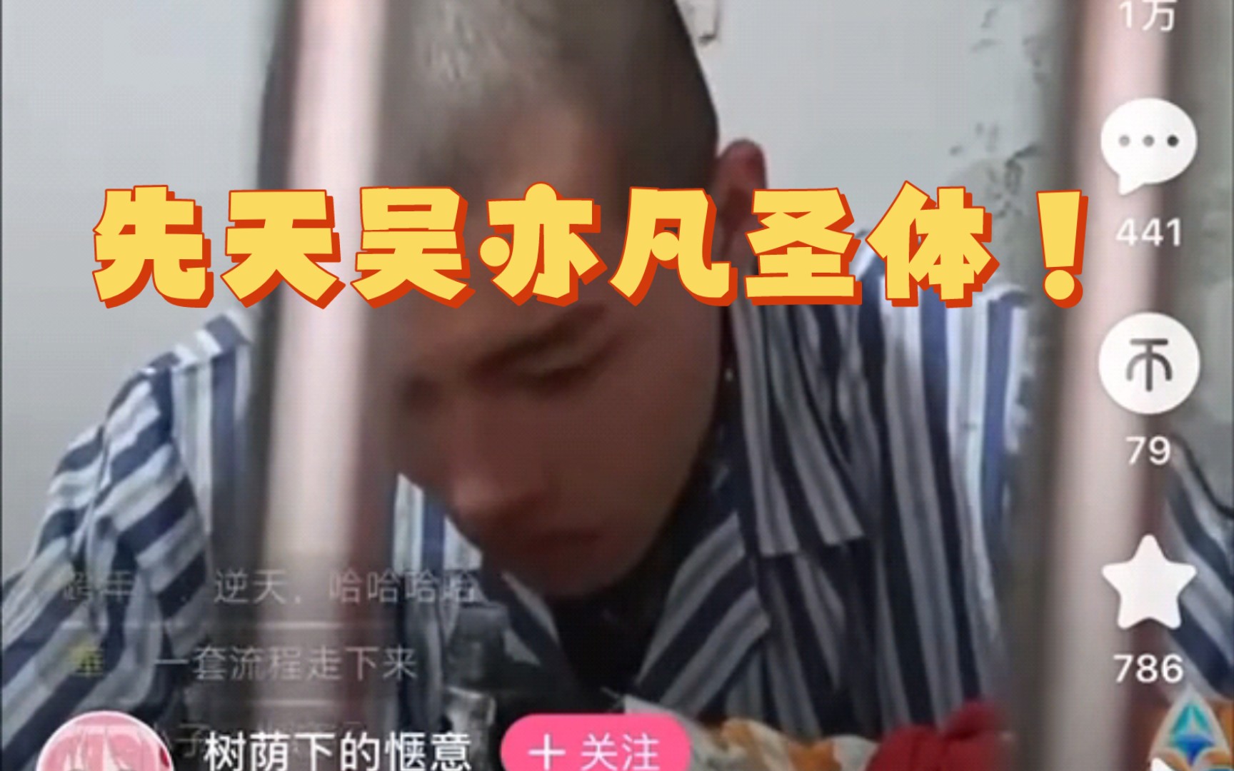 先天吴亦凡圣体!一首铁窗泪走起!