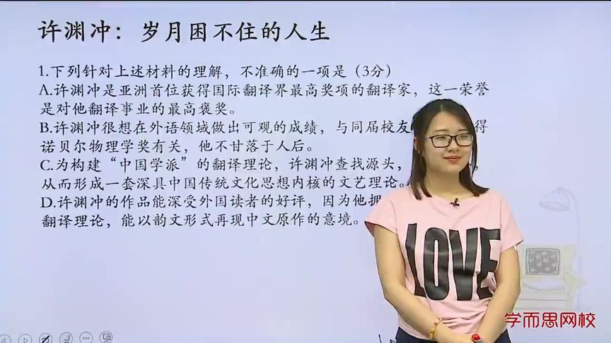 现代文阅读·实用类文本阅读(上)第3段