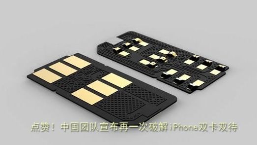 只有一个卡槽的iPhone,如何实现双卡双待呢?