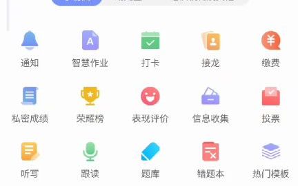 班小二演示视频