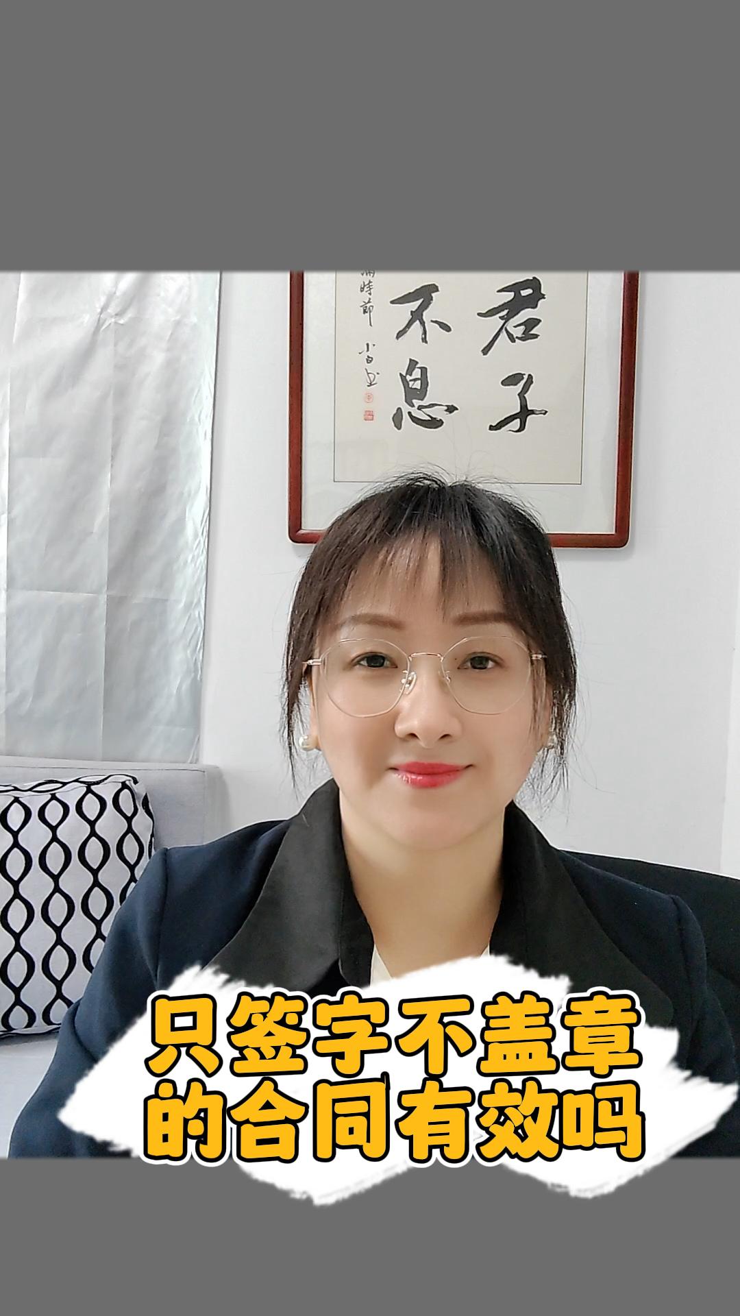 只签字不盖章的合同有效吗?