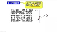 7.2.1用坐标表示地理位置