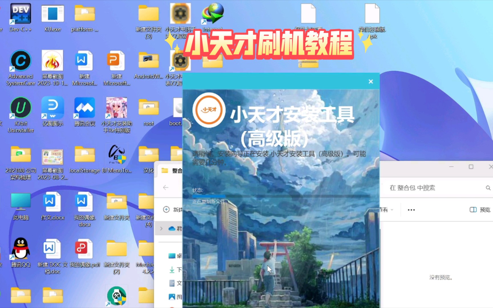 小天才高版本刷机教程,含root