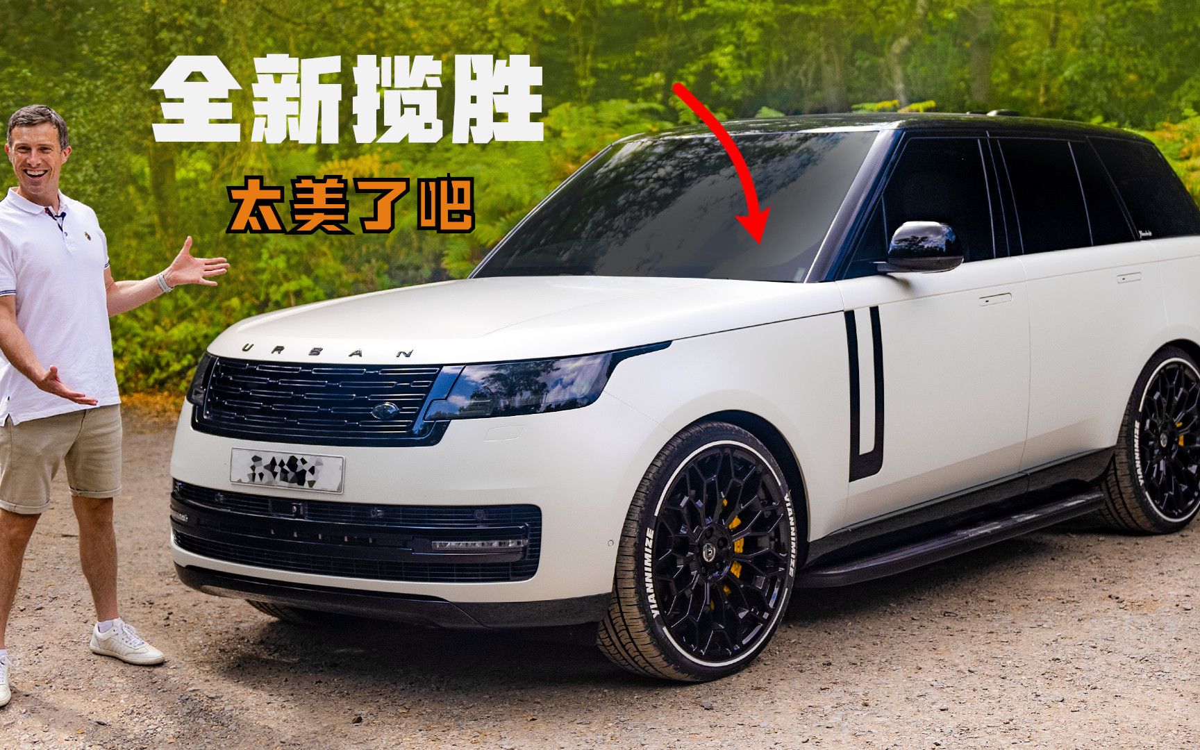 钱包保不住了!全新路虎揽胜2022超级测评