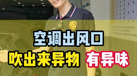 ...空调有异味,911拆仪表台处理清洗空调管路蒸发箱 车内海绵老化粉碎...
