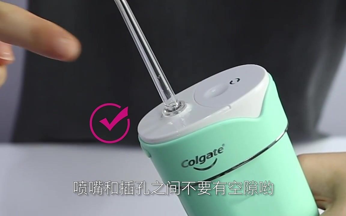 高露洁水牙线冲牙器花语系列使用教程
