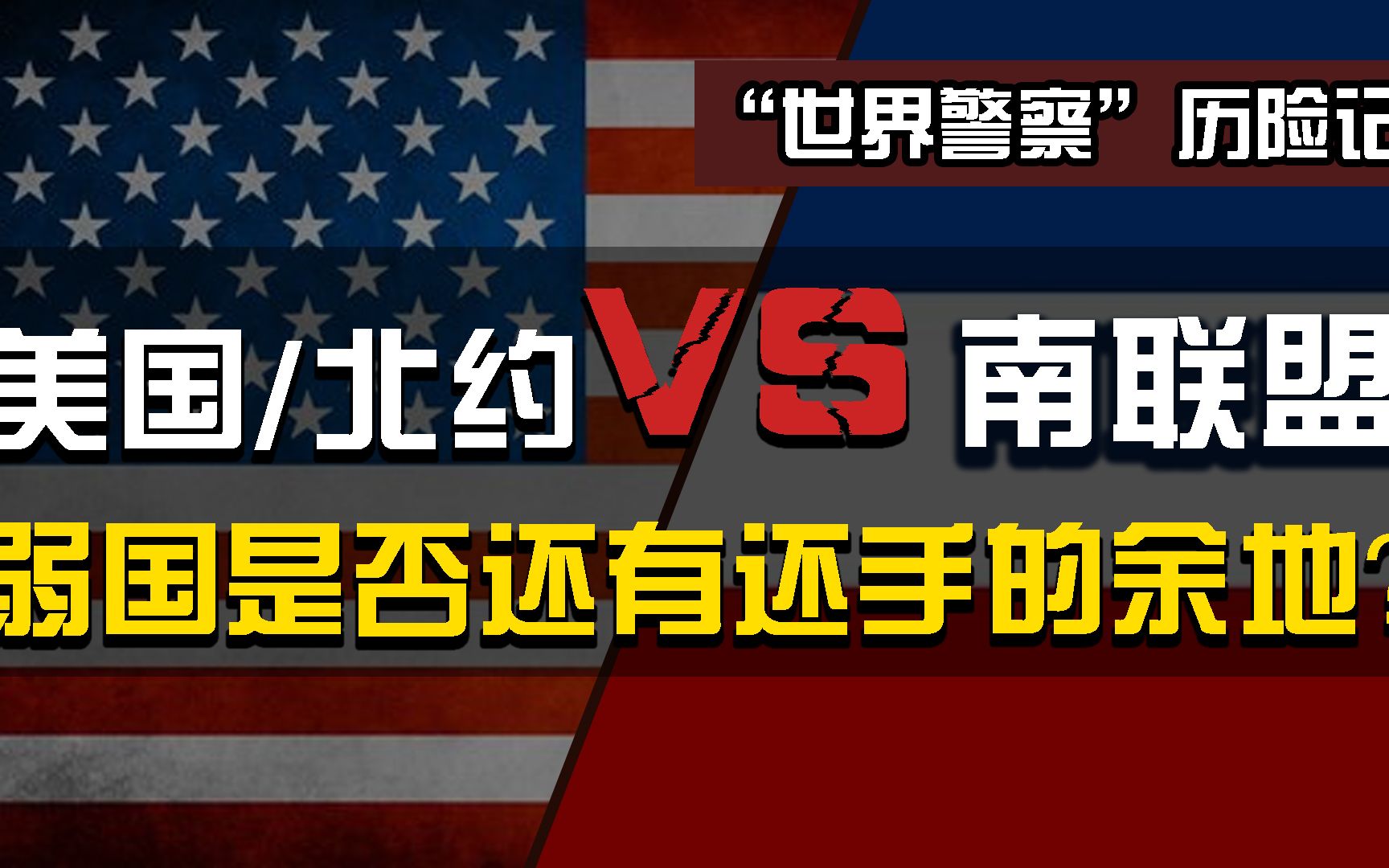 科索沃战争(二):美国挑起的“20世纪科技含量最高”的战争