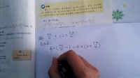 《解一元一次方程》微课