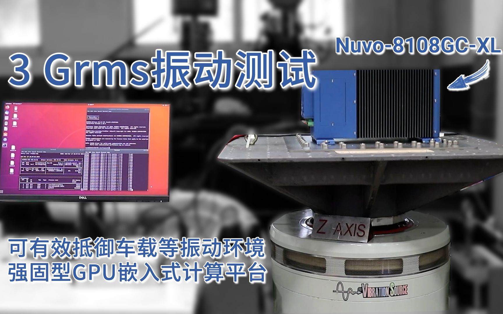 硬核3 Grms防振动测试:车载等环境中可有效抵御振动的强固型RTX ...