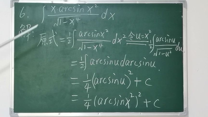 江苏专转本数学历年真题定积分6—这题你会吗?
