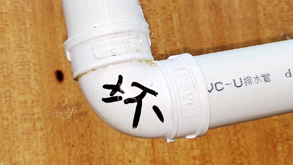 PVC排水管漏水,拆一整根管子太麻烦了,教你个好方法,轻松维修