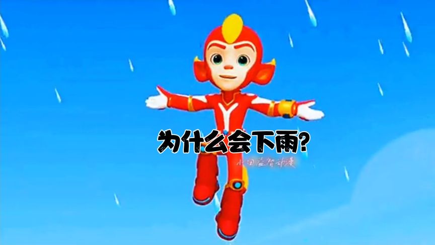 为什么会下雨?启蒙,儿童益智早教动画片