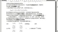 现代通信原理与技术62