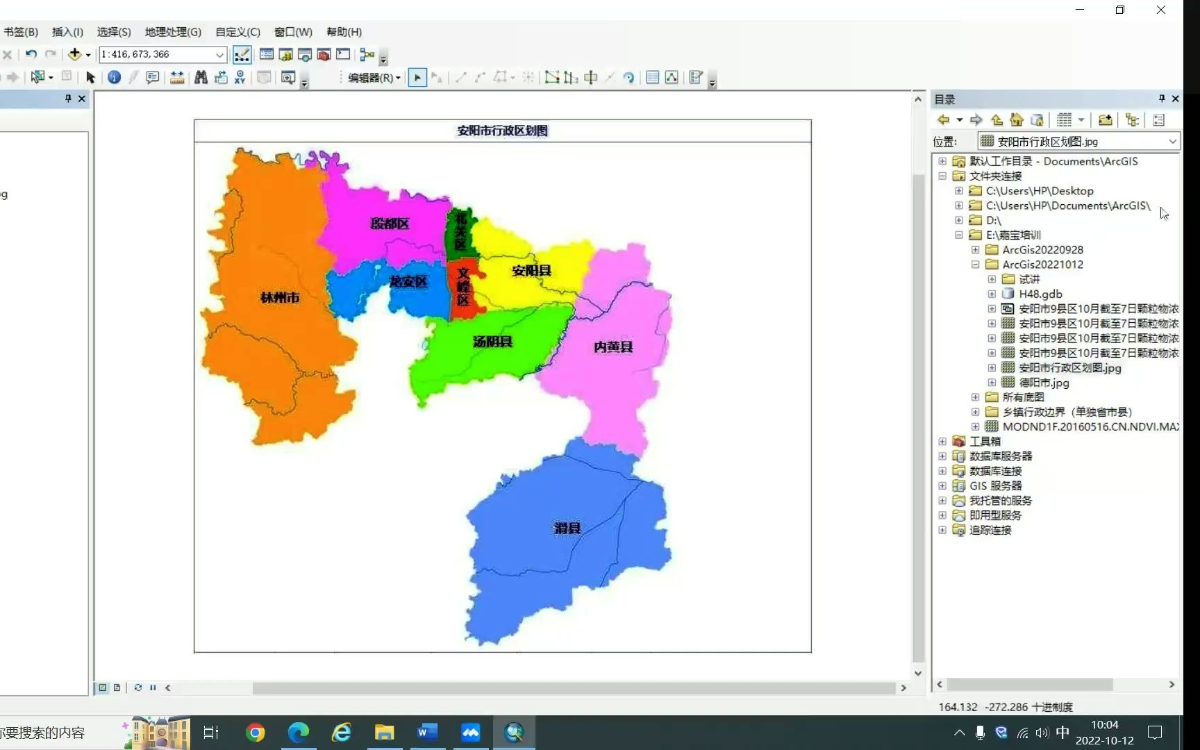 GIS地图矢量化及柱形图显示